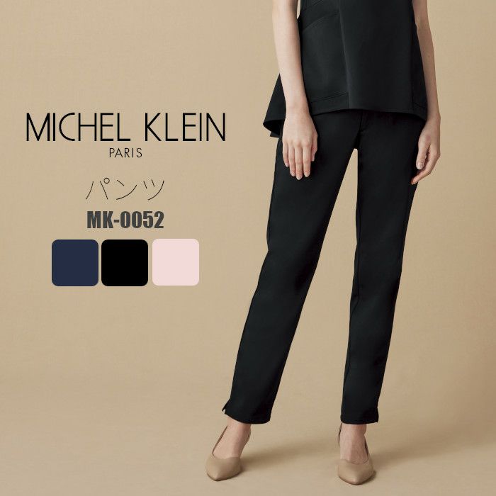 パンツ 白衣 エステ MICHEL KLEIN ミッシェルクラン MK-0052 chitose チトセ | 制服専科
